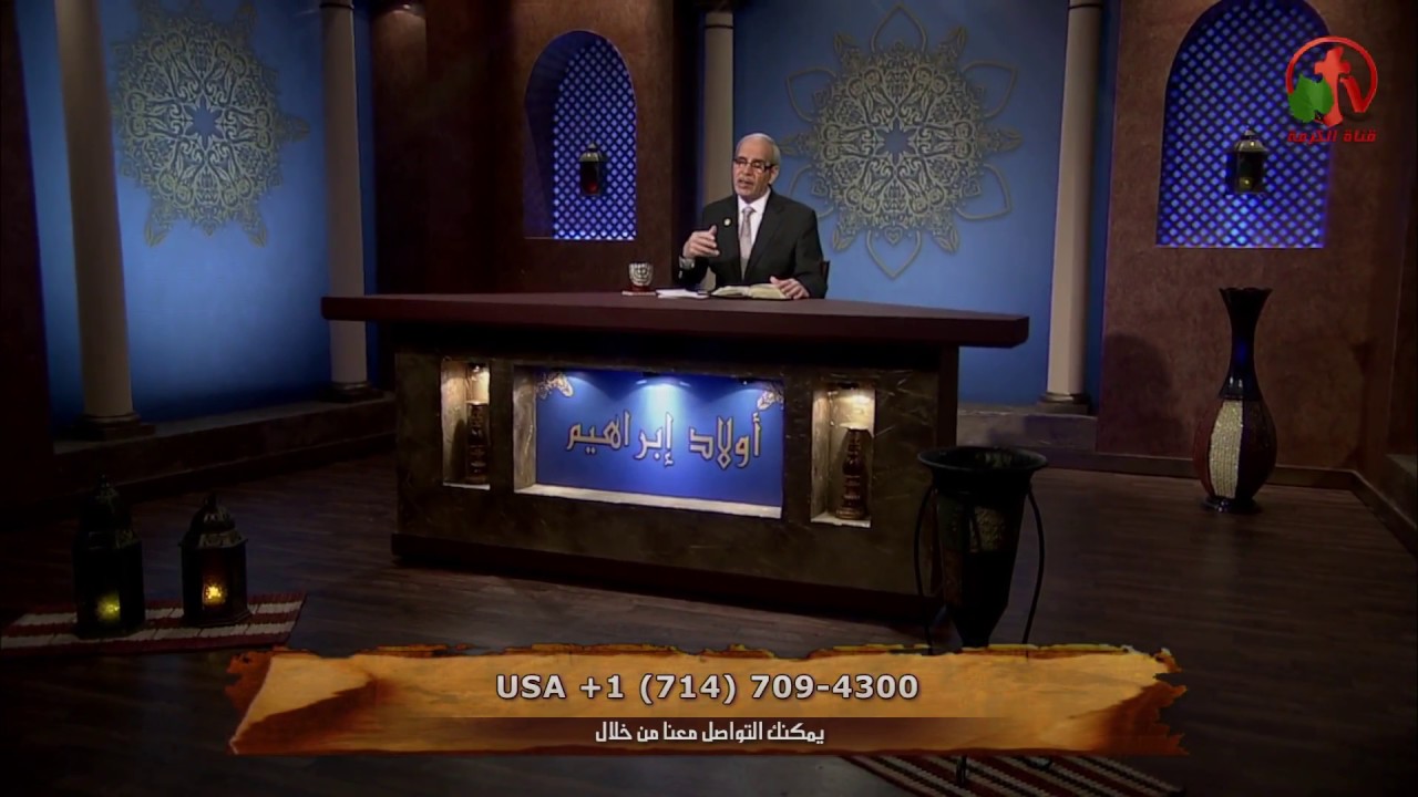 القدس في الكتاب المقدس Jerusalem in the Bible- Alkarma TV Network ...