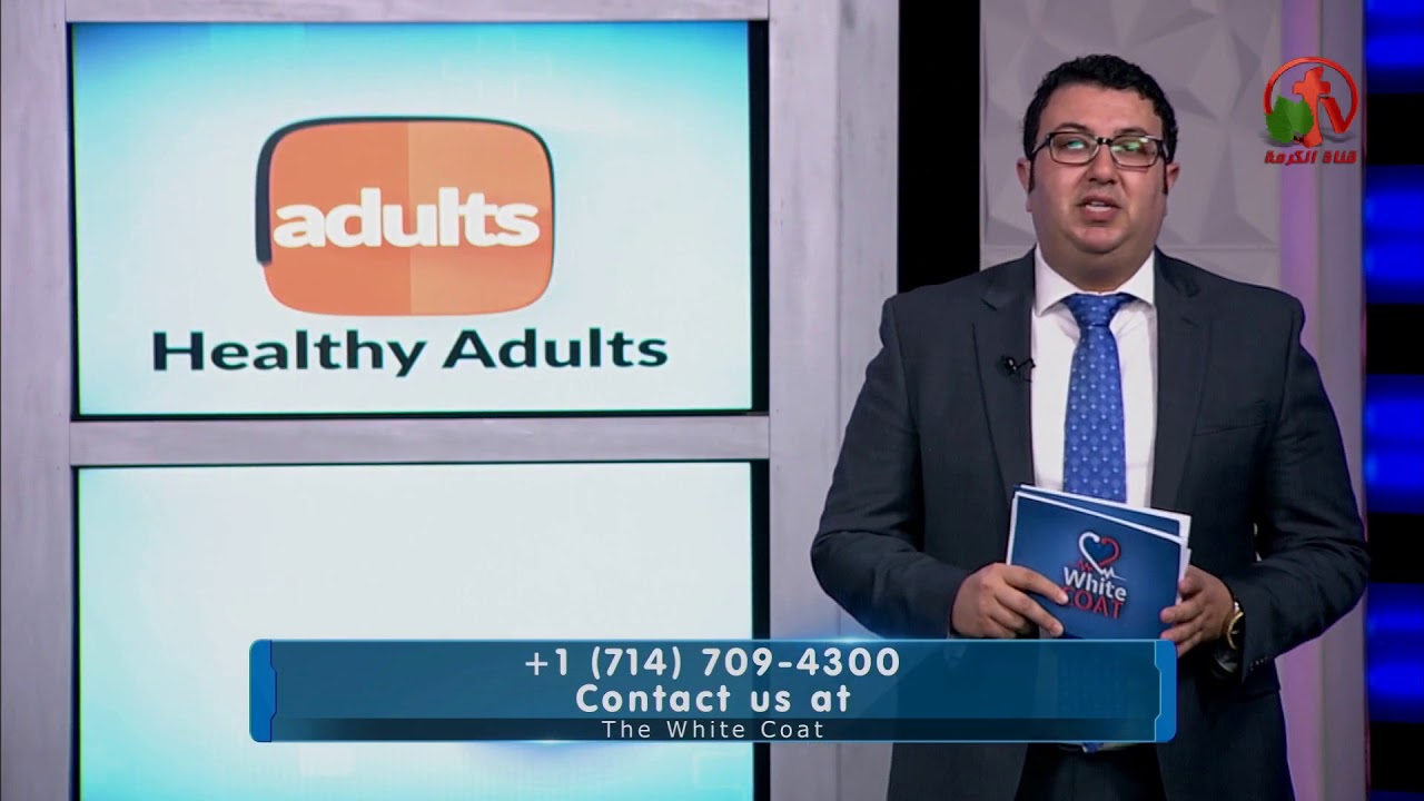 Nutrition in Children and Geriatric | قواعد التغذية للأطفال ولكبار السن - Alkarma TV Network ...