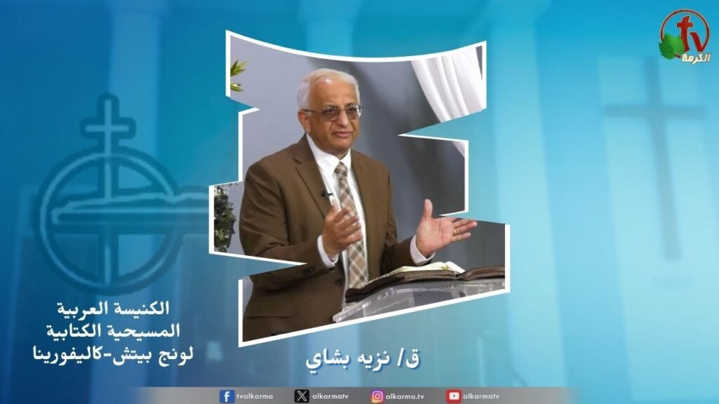 Long Beach , Between shame and pride - Alkarma TV Network | قنوات ...