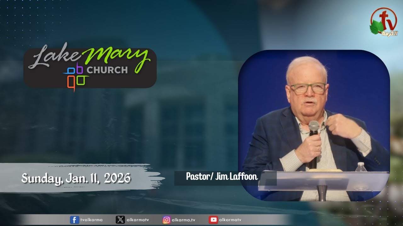 Lake Mary Church - Alkarma TV Network | قنوات الكرمة الفضائية
